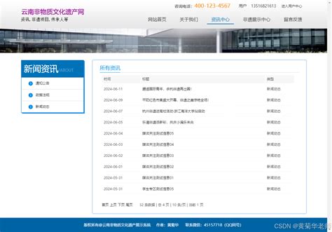 Java毕业设计成品：云南非遗非物质文化遗产展示系统设计与实现（基于thymeleaf前后端分离源代码 ）云南非遗文化信息交流系统的设计与实现 Csdn博客