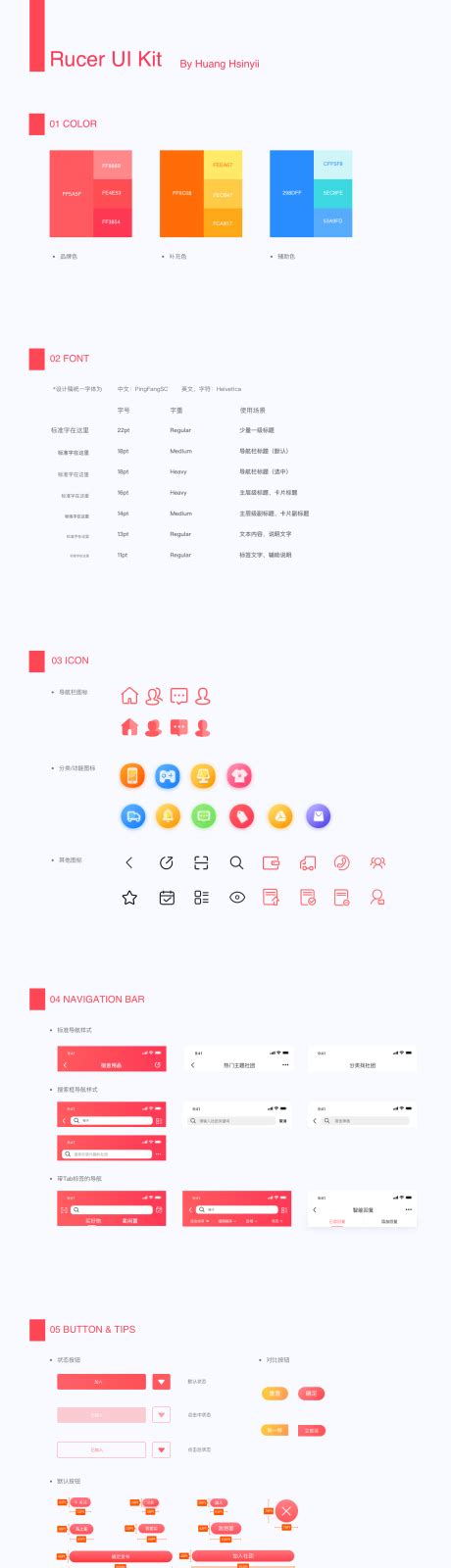 科技感车载系统图标icon设计psd其他设计素材海报模板免费下载 享设计