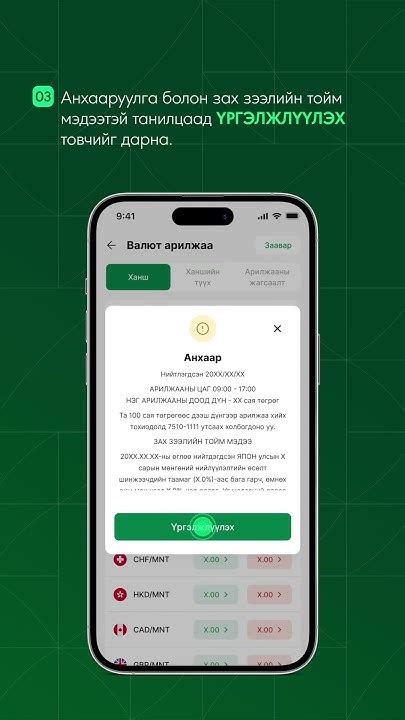Валют арилжааны хэлцэл онлайнаар хийх зааварчилгаа ХААН Банк Youtube