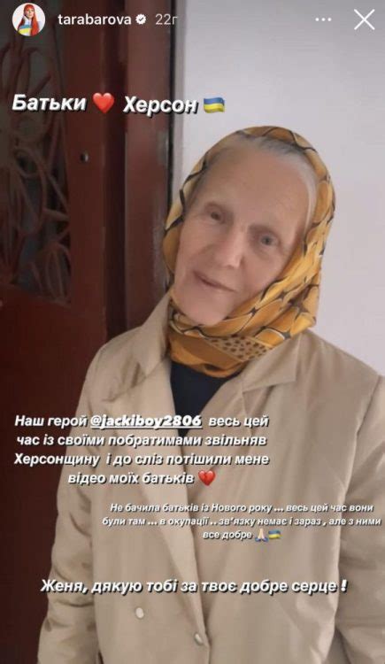 Світлана Тарабарова показала миле відео з батьками з Херсона Жіночий