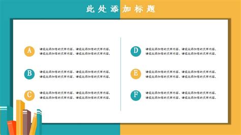간단한 만화 귀여운 부모 회의 Ppt 템플릿 무료 Ppt 템플릿 Pngtree에서 다운로드