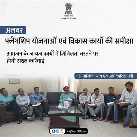 Government Of Rajasthan On Twitter सामाजिक न्याय एवं अधिकारिता मंत्री