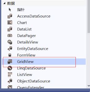 七Asp NET的数据绑定控件 GridView控件的使用 JuneDream 博客园
