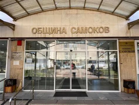 Контактен център към община Самоков осигурява на гражданите бърза и надеждна връзка с