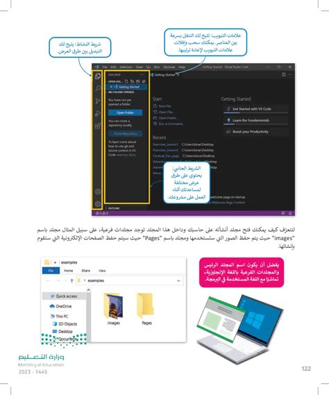 إنشاء موقع ويب بلغة Html التقنية الرقمية 1 أول ثانوي المنهج السعودي