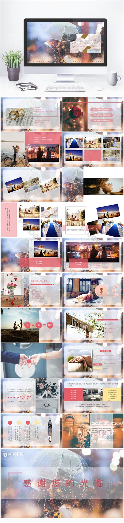 따뜻하고 낭만적 인 결혼식 사진 앨범 Ppt 템플릿 Ppt Pptx 무료 다운로드 Pikbest