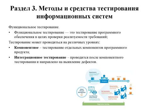ПП08. Проектирование и разработка информационных систем - презентация ...