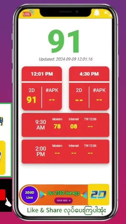 09 09 2024 မနက်ပိုင်း 2d Live တိုက်ရိုက် 2dlive 2dmyanmar 2d 2dliveresults 2d3d 3d