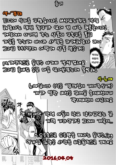 Unknown Underground Garden Kr Myreadingmanga