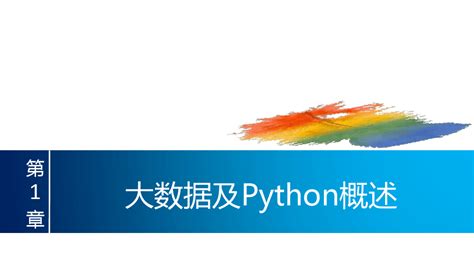 大数据分析的现状和步骤word文档在线阅读与下载无忧文档 大数据分析的现状和步骤word文档在线阅读与下载无忧文档