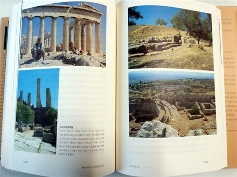 [알라딘서재]이윤기의 그리스 로마 신화 특별 합본판