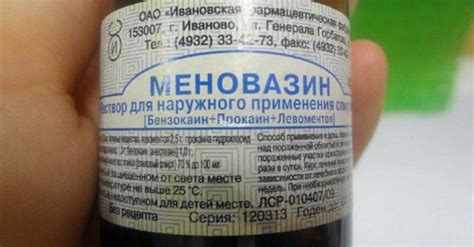 მენოვაზინი თეთრებად ღირებული საშუალება რომელიც 10 დაავადებას კურნავს