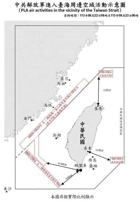 美艦過台海 48中共機艦報復擾台 自由軍武頻道