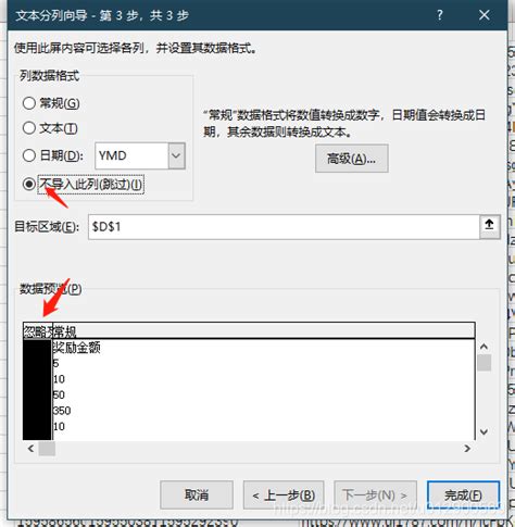 Csv 转excel取消 隐藏的t方法excel去除tab Csdn博客
