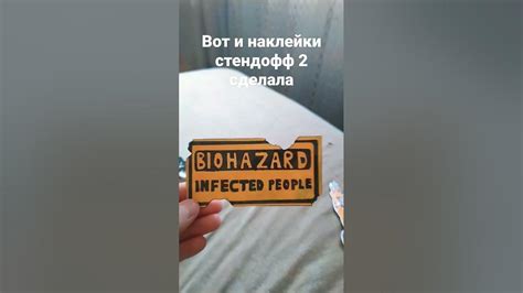 сделала наклейки стендофф 2 Youtube