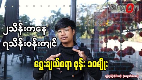 ၂သိန်းကနေ ၇သိန်းအောက်မှာရွေးချယ်စရာ ဖုန်း ၁၀မျိုး Youtube