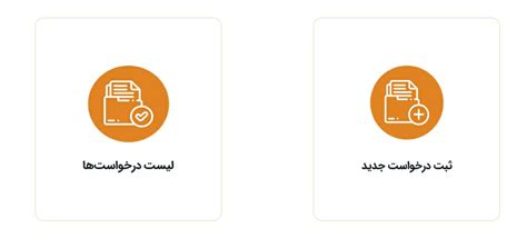 نحوه دسترسی به سامانه «سامع قوه قضاییه؛ درگاه ارتباط مستقیم مردم با مسئولان عالی قضایی