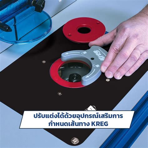โต๊ะเราเตอร์ Kreg Prs1045 Precision Router Table System ไม่รวมเครื่อง ลดราคา Itoolmart