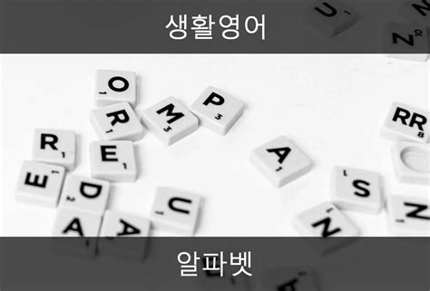 생활 영어 줄임말 및 약어 2025 Englishcentral Blog