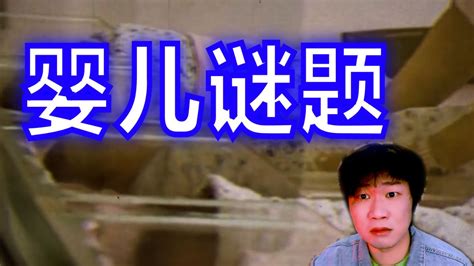 搞笑诡故事：为什么那个女人认得她刚出生的孩子？高清1080p在线观看平台腾讯视频