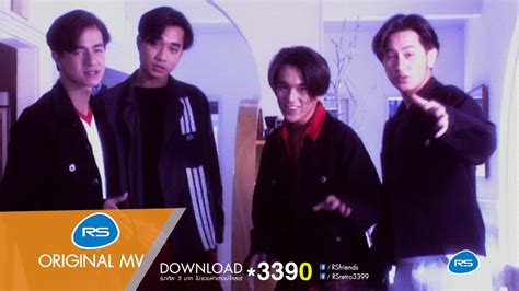 คนอะไร บอยสเก๊าท์ James เรืองศักดิ์ [official Mv] Youtube