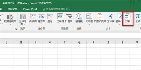 Excel表格中如何插入另一个数据表格360新知