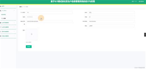 2023最新ssm计算机毕业设计选题大全（附源码lw）之java医院住院管理系统x3zd0 Csdn博客