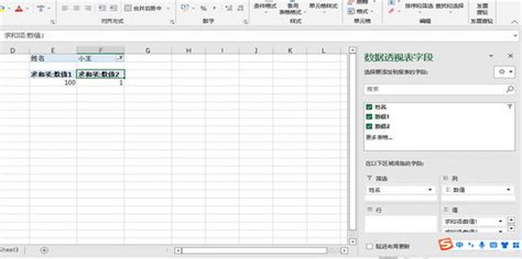 Excel如何显示或隐藏数据透视表字段面板360新知 Excel如何显示或隐藏数据透视表字段面板360新知