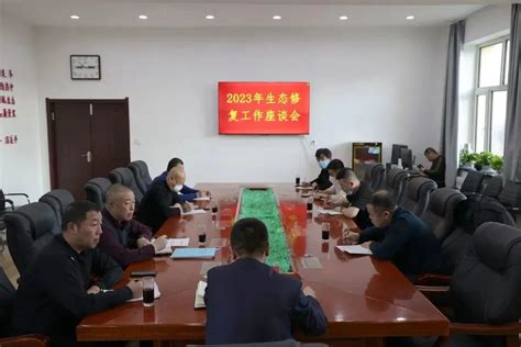【生态加林】加格达奇林业局召开2023年生态修复工作座谈会澎湃号·政务澎湃新闻 The Paper