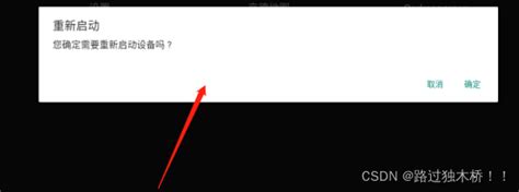 android 10 如何定制关机或者重新启动的对话框 android 9 0 关机dialog csdn博客