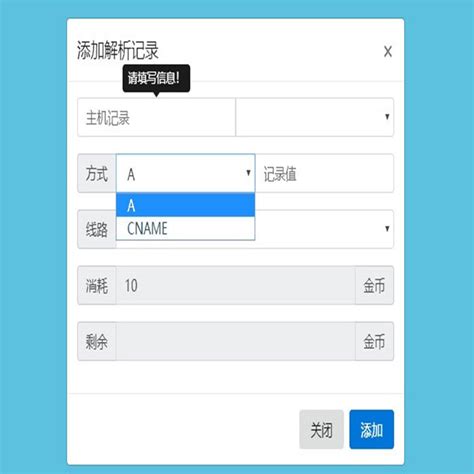 php二级域名分发网站程序源码完美运营版全开源爱源屋