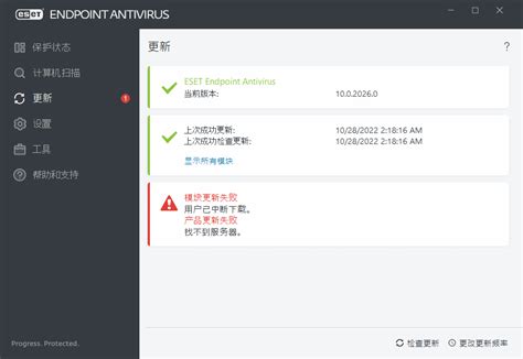 更新 Eset Endpoint Antivirus Eset 联机帮助