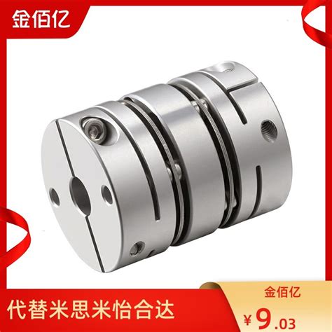 替换怡合达联轴器deg01 D19 D26 D34 D29 D39 D44 D56 D10 E12 虎窝淘