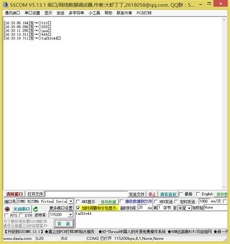 python serial 串口基本操作（收发数据） 南风丶轻语 博客园