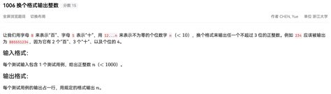 Pat 乙级 1006 Mozarts Sheet