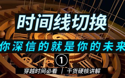 时间线切换NO 1期心脏肾脏位置变了你所深信不疑的决定着你的未来 哔哩哔哩