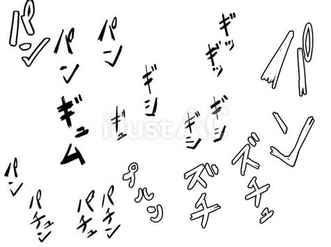擬音 オノマトペ 色々な漫画風描き文字2イラスト No 26790859｜無料イラスト・フリー素材なら「イラストac」