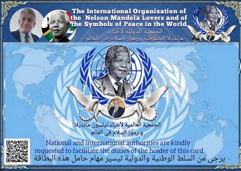 الجمعية الدولية لاحباء نلسن منديلا الحقوقية ورموز السلام في العالم