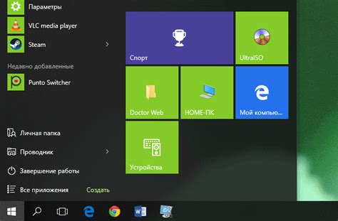 как добавить иконки в меню пуск Windows 10