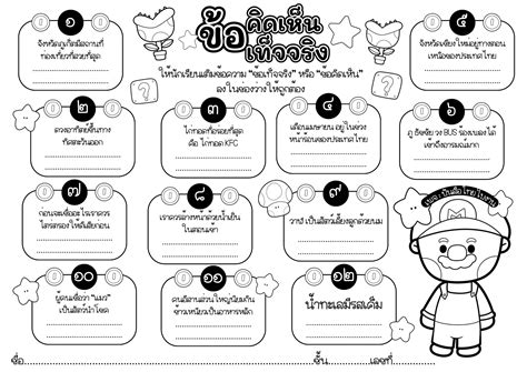 ปันสื่อไทยใบงาน ปันสื่อไทยใบงาน Added A New Photo