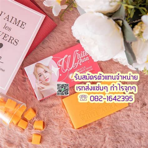 โลชั่นโซลชูบำรุงผิวใสออร่า โลชั่นโซลชูบำรุงผิวใสออร่า