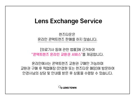 렌즈타운 Lenstown 로맨티스모키 스모키그레이