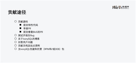 墨天轮访谈 Ivorysql王志斌—ivorysql，一个基于postgresql的兼容oracle的开源数据库 知乎