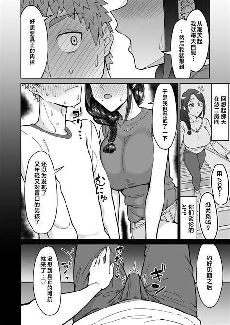 Hatsukoi no Hito wa Tomodachi no Mama 我的初戀是朋友的媽媽 Page nhentai hentai doujinshi and