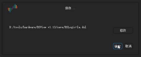 保存采集数据dsview崩溃 · Issue 555 · Dreamsourcelabdsview · Github