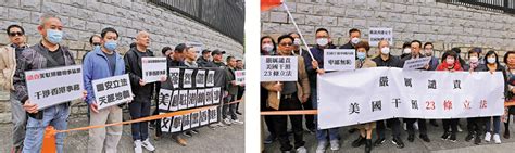 多個市民團體續到美領館抗議 大公報
