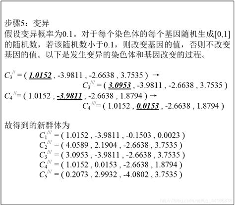 一文搞懂什么是遗传算法genetic Algorithm【附应用举例】遗传算法变长度染色体 Csdn博客