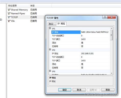 登录远程sqlserversql服务端ip Csdn博客