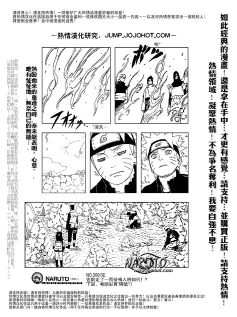 第306 310话 第65页 火影忍者 死神中文网 Powered by Discuz
