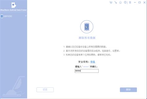 如何永久删除安卓手机中的数据 5种方法 如何彻底清除手机数据 Csdn博客 如何永久删除安卓手机中的数据 5种方法 如何彻底清除手机数据 Csdn博客